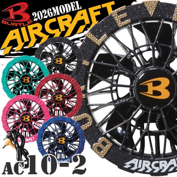 【発売日：2026年04月27日】★水洗いに対応した防水設計仕様・セット：ファン本体×2・ケーブル×1・ファンフィルター×2・取扱説明書/保証書×1・カラー　：64.アーバンブラック 67.マーリン 70.スパイダーレッド 72.メタリック...