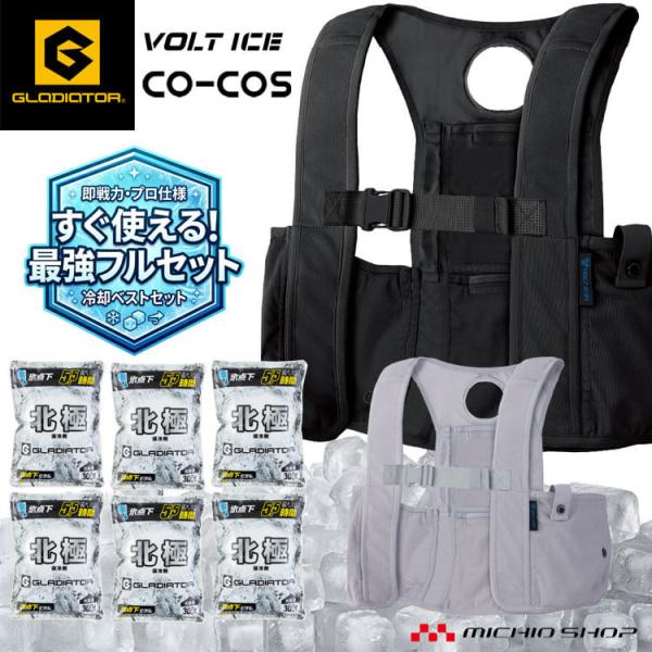 ・セット内容　：　メッシュベスト×1、北極 -10度 保冷剤 300g×6[ベスト GI-479]・素材　：パワーメッシュ・混率　：ポリエステル93%  ポリウレタン7%○特長・脇の違和感を軽減・最大6個の保冷剤収納・パワーメッシュ素材・幅...