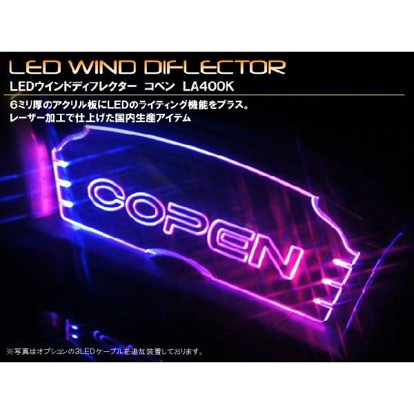 純正のウインドディフレクターよりも厚みのある６ｍｍタイプのアクリル板にＣＯＰＥＮロゴを彫り入れた純正交換タイプのディフレクター。さらに、付属の３ＬＥＤを装着することにより、夜間等に後続車に強烈にアピール。オープンカーならではのドレスアップパ...