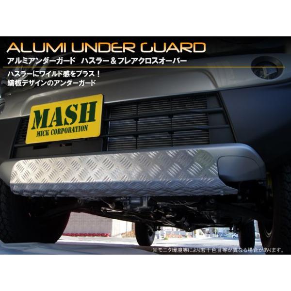 ◎適合■車種：スズキ　ハスラー■型式：MR31S/MR41S■年式：Ｈ26/1〜◎商品仕様■本体カラー：シルバー／縞板模様■厚さ：2mm■付属品：取付ステー＆ボルトセット、取扱説明書◎備考・ご購入前に適合の確認をお願いします。・装着後のメン...