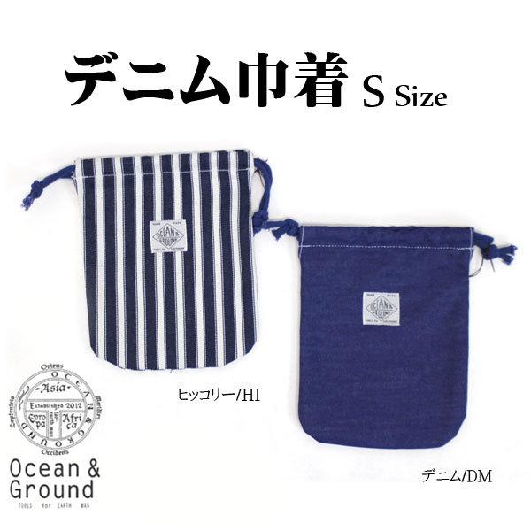 ★通園通学準備応援★メール便送料無料！