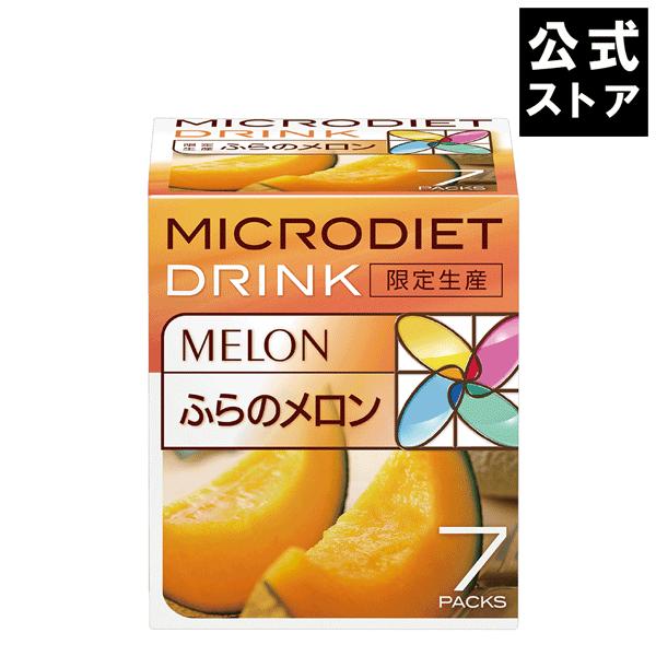 ■内容量ふらのメロン(7食)■カロリー1食　約183kcal■おすすめ回数1日1〜2食■原材料【ふらのメロン】乳たんぱく（オーストラリア製造、オランダ製造）、大豆たんぱく、水溶性食物繊維、メロンパウダー、ブドウ糖、粉末油脂、難消化性デンプン...