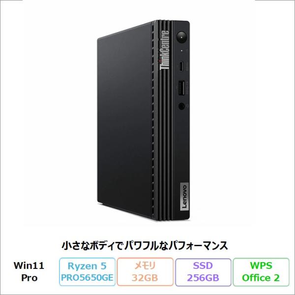 メーカー：Lenovoシリーズ名：ThinkCentre M75q Tiny Gen2メーカー型番：11JNCTO1WW製品タイプ：デスクトップパソコンOS：Windows11 ProOffice：WPS Office 2 Standard...