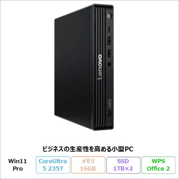 メーカー：Lenovoシリーズ名：ThinkCentre M70q Tiny Gen 6メーカー型番：13A4CTO1WW製品タイプ：デスクトップパソコンOS：Windows11 ProOffice：WPS Office 2 Standar...
