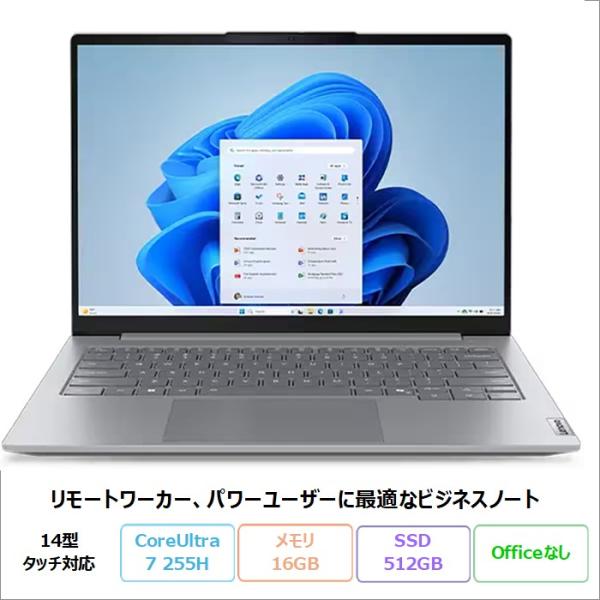 メーカー：Lenovoシリーズ名：ThinkBook 14 Gen 8 Arrow Lakeメーカー型番：21SJCTO1WW製品タイプ：ノートパソコンOS：Windows11 HomeOffice：-ディスプレイ：14インチ 光沢無し タ...