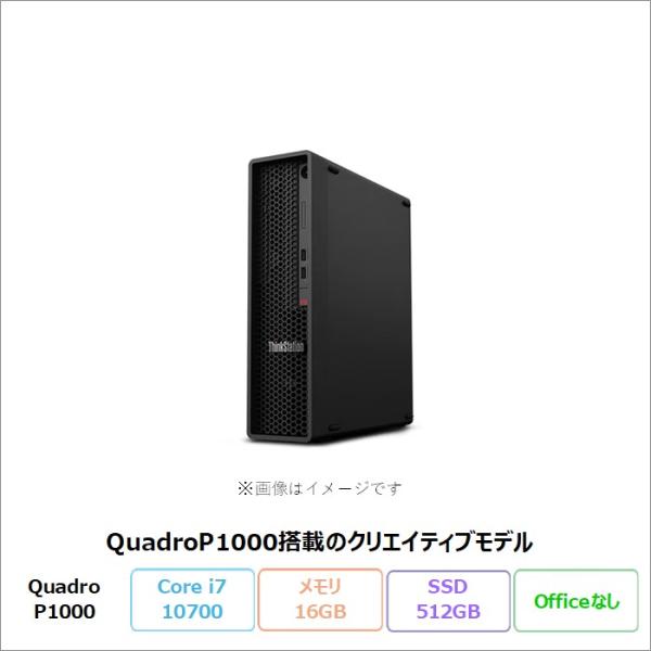 メーカー：LENOVOシリーズ名：THINKSTATION P340メーカー型番：30DKS0YQ00製品タイプ：デスクトップパソコンOS：Windows11 ProOffice：-ディスプレイ：-解像度：4096×2160CPU：Core...