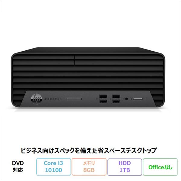 メーカー：HPシリーズ名：ProDesk 400 G7 SFFメーカー型番：6C2G4PA#ABJ製品タイプ：デスクトップパソコンOS：Windows11 ProOffice：-ディスプレイ：-解像度：-CPU：Intel Core i3-...