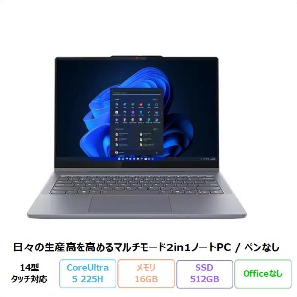 メーカー：Lenovoシリーズ名：IdeaPad 5i 2-in-1 Gen 10メーカー型番：83KRCTO1WW製品タイプ：2in1 ノートパソコンOS：Windows11 HomeOffice：-ディスプレイ：14インチ IPS 光沢...