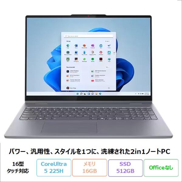 メーカー：Lenovoシリーズ名：IdeaPad 5i 2-in-1 Gen 10メーカー型番：83KSCTO1WW製品タイプ：2in1 ノートパソコンOS：Windows11 ProOffice：-ディスプレイ：16インチ 光沢あり タッ...