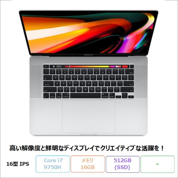 メーカー：Appleシリーズ名：MACBOOK PRO(16インチ、2019)メーカー型番：A2141製品タイプ：ノートパソコンOS：Mac OSOffice：-ディスプレイ：16型 IPS解像度：3k(3072×1920)CPU： Cor...