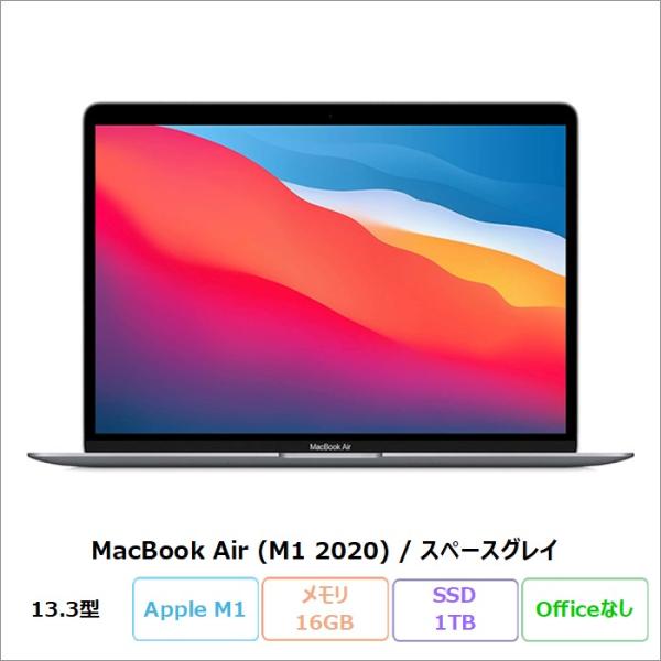 メーカー：Appleシリーズ名：MacBook Air (M1 2020)メーカー型番：A2337製品タイプ：ノートパソコンOS：MacOSOffice：-ディスプレイ：13.3型 Retinaディスプレイ解像度：2560×1600CPU：...