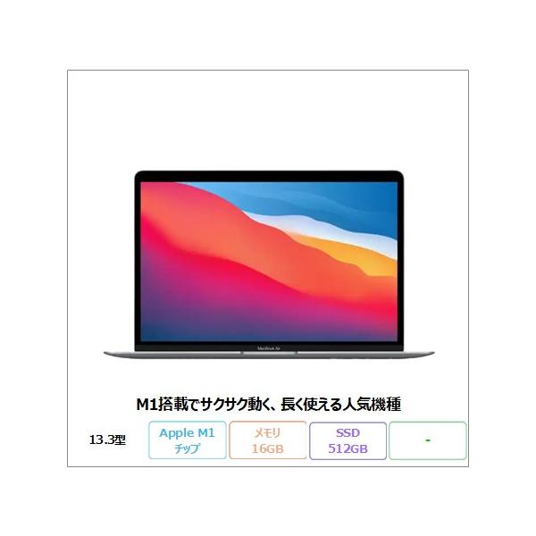 メーカー：APPLEシリーズ名：MacBook Air (13.3 inch 2020)メーカー型番：A2337製品タイプ：ノートパソコンOS：MacOSOffice：-ディスプレイ：13.3型(インチ)解像度：2560×1600CPU：A...