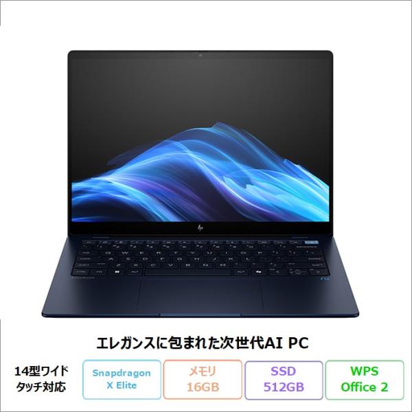 メーカー：HPシリーズ名：EliteBook Ultra G1q AI PCメーカー型番：A9UY6PT#ACF製品タイプ：ノートパソコンOS：Windows11 ProOffice：WPS Office 2 Standard Editio...
