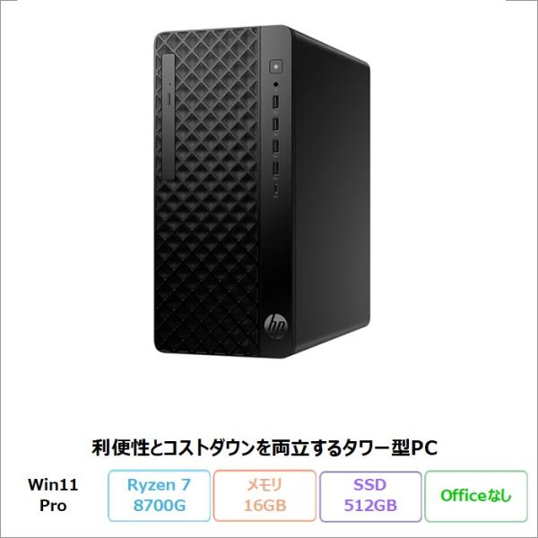 メーカー：HPシリーズ名：ProDesk 2 Tower G1aメーカー型番：B8KM7PA#ABJ製品タイプ：デスクトップパソコンOS：Windows11 ProOffice：-ディスプレイ：-解像度：-CPU：AMD Ryzen 7 8...