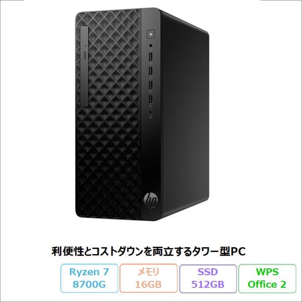 メーカー：HPシリーズ名：ProDesk 2 Tower G1aメーカー型番：C20HRAT#ABJ製品タイプ：デスクトップパソコンOS：Windows11 HomeOffice：WPS Office 2 Standard Editionデ...