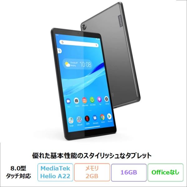 メーカー：Lenovoシリーズ名：Tab M8メーカー型番：ZA5G0084JP製品タイプ：タブレットOS：Android OSOffice：-ディスプレイ：8.0型解像度：1280x800CPU：MediaTek Helio A22 Ta...