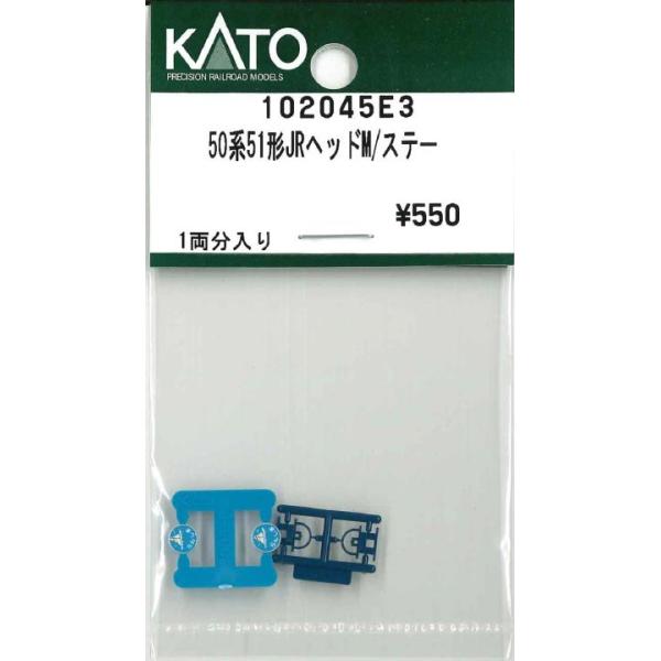 ■ホビーセンターKATO■Nゲージ■102045E3