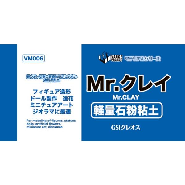 ■容量：300g■GSIクレオス■VM006