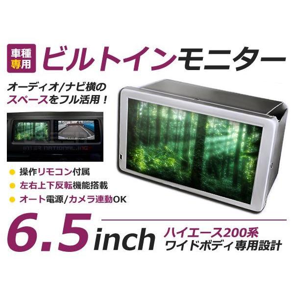 ■ メーカー:トヨタ■車種名:200系ハイエース■型式:■年式:Ｈ16.8〜■ワイド車に対応  ワイドの場合オーディオの横にスペースがあります。そのスペースにぴったり収まるモニターです。ナビを見ながら横の画面ではＴＶ、ＤＶＤ等を映せ、 その...