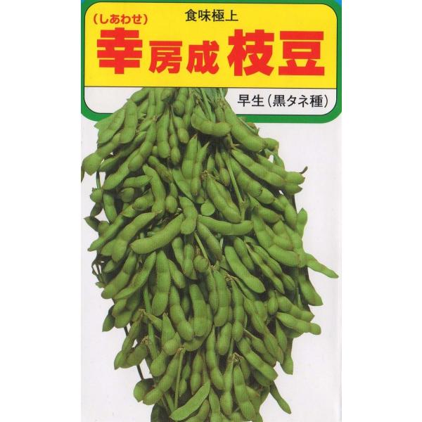 容量　14 ml（約　20 粒）早生の黒種枝豆。黒豆の風味がある枝豆です。