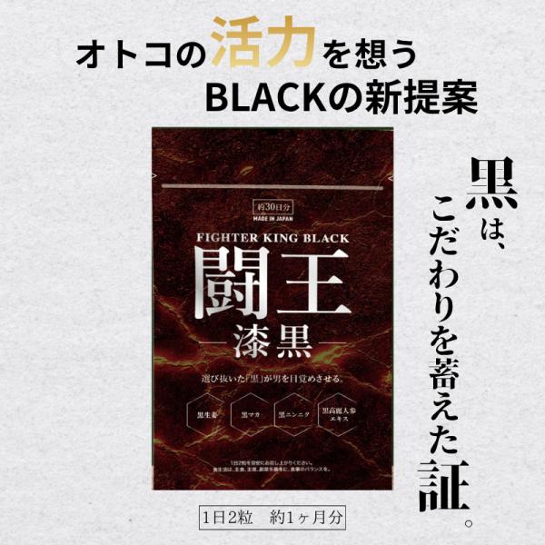 クラチャイダム末（国内製造）、マカ粉末、醗酵黒ニンニク粉末、ハブ粉末、黒高麗人参エキス末、亜鉛含有酵母、動植物混合末（マカ粉末、ムクナ粉末、アカガウクルア粉末、エゾウコギエキス末、アメリカ人参粉末、韮種粉末、蟻粉末、セレン含有酵母、スッポン...