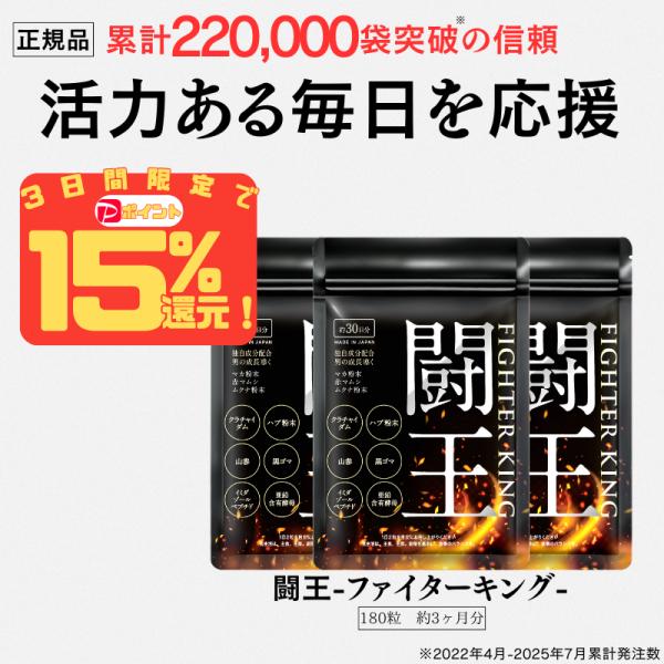 クラチャイダム抽出物（クラチャイダム抽出物、デキストリン/シクロデキストリン）（国内製造）、L-シトルリン、還元麦芽糖水飴、黒ごま粉末、黒マカ抽出物、亜鉛含有ビール酵母、ハブ粉末、鶏肉エキス末、マカ粉末、山参培養根粉末、ムクナ粉末、アカガウ...