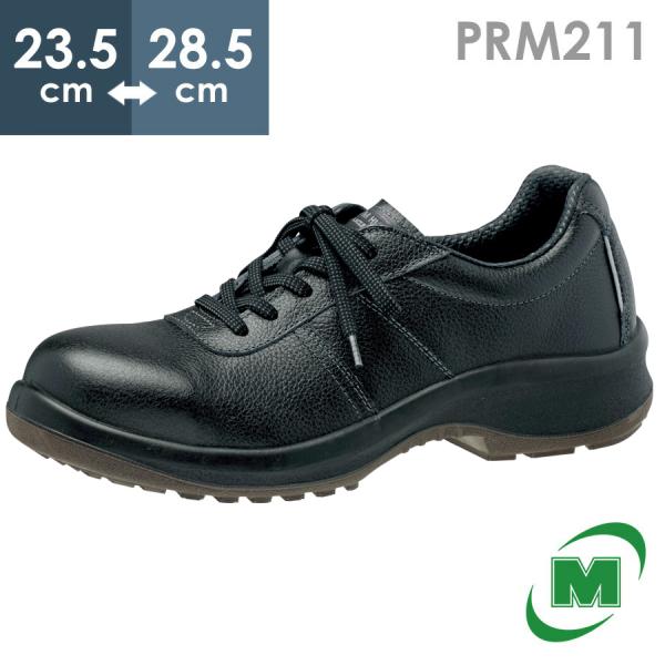 理想の履き心地を追求したプレミアムな安全靴 耐滑レベル区分５ 最高レベル 滑りにくい 滑らない靴が必要な職場に セーフティシューズ 疲れにくい 疲労軽減 クッション性 つまずき防止 つまずきにくい靴 靴紐がほどけにくい ウーリーシューレース...