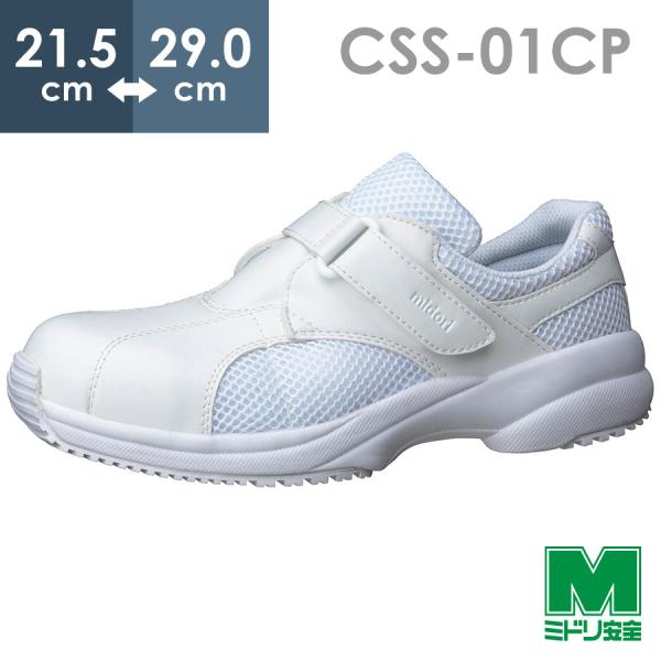 メディカル ナースシューズ レディース 小サイズ 小さい 女性 メンズ 通気 メッシュ 抗菌 超軽量 看護師 介護士 ケアワーカー 医師 医療 事務用 エステサロン 保育 マジックタイプ 屋内作業向き 疲れにくい 滑りにくい 滑らない靴が必...