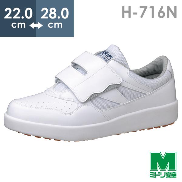 メンズ レディース  小サイズ 小さい 女性 滑りにくい 滑らない靴が必要な職場に 疲れにくい スニーカータイプ 通気 軽量 バンドタイプ【素材・材質】【先芯】なし【甲被】人工皮革／メッシュ【中敷】EVAインソール(抗菌・防臭)【靴底】EV...