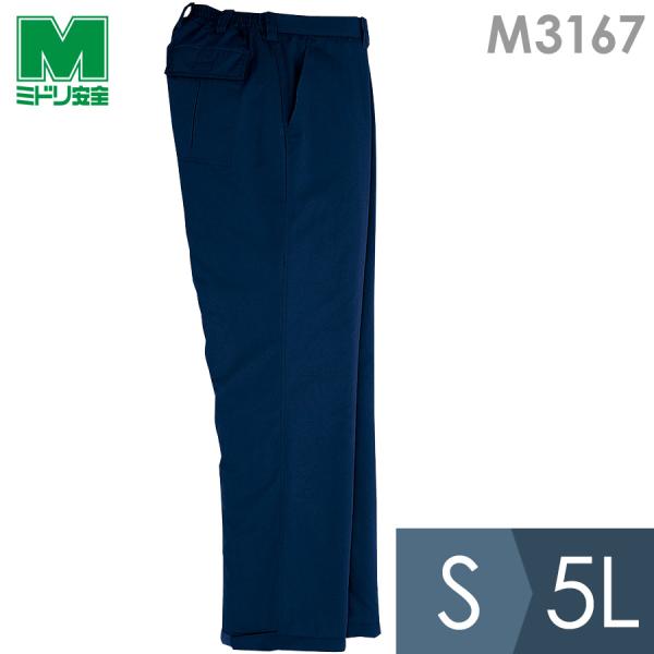 【素材・材質】素材＝表／ポリエステル65%、綿35%、撥水加工裏／ポリエステルキルト 中綿わた100g/m2【色】ネイビー【サイズ】S〜5L(S、M、L、LL、3L、4L、5L)【特徴】●ポケット位置／左右脇ポケット、右後ろポケット【販売単...