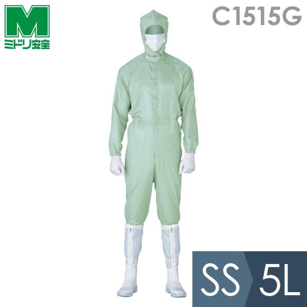 ミドリ安全 食品産業向け作業服 通年 クリーンウェア 超静電クリーンスーツ C1515G グリーン SS〜5L ミドリ安全 食品産業向け作業服 通年 クリーンウェア 超静電クリーン