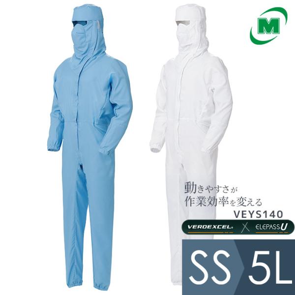 【規格】JIS T8118 静電気帯電防止作業服【色】ホワイト、ブルー【サイズ】SS〜5L(SS、S、M、L、LL、3L、4L、5L)【特徴】●Class100-1000●新立体裁断●シームレススリーブ●フル開脚【販売単位】1点【入数】1点...