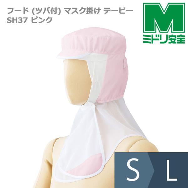 【素材・材質】ポリエステル100% トロピカル【色】ピンク【サイズ】頭回り/S:61cm、M:64cm、L:67cm(S、M、L)【特徴】●吸汗速乾性に優れた軽量素材で、工業洗濯でも安心の耐久性。●高温・常温作業職場向け。●接顔部幅広ニット...