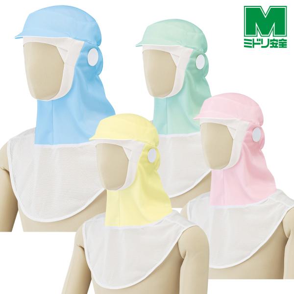 【素材・材質】ポリエステル51% レーヨン31% ナイロン18% ニット【色】ブルー、グリーン、ピンク、イエロー【サイズ】M、L、LL頭周り:M 61cm、L 64cm、LL 67cm【特徴】■ひんやり接触冷感の【アイスインパクト】シリーズ...