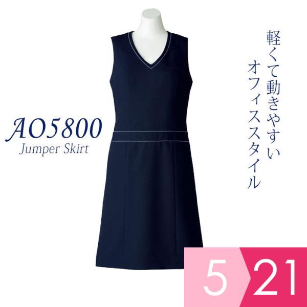 【素材・材質】ポリエステル100%【色】ネイビー、ブラック【サイズ】5〜21号(5、7、9、11、13、15、17、19、21)【販売単位】1点【入数】1点［ 331104aa ］33110496:ネイビー33110497:ブラック