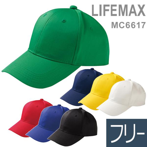 【素材・材質】ツイル、ポリエステル65%、綿35%【色】レッド、グリーン、ロイヤルブルー、ネイビー、イエロー、ホワイト、ブラック【サイズ】フリー(頭囲:56〜60)(フリー)【販売単位】1点【入数】1点［ 331338aa ］3313380...