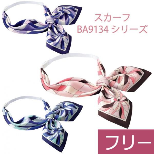 【特徴】鮮やかなフラワー柄で衿元を華やかにチェンジ。フラワーモチーフ柄を幾何学模様にアレンジ。鮮やかな色合いがコーディネイトに華を添える。正面に付けるとリボン、サイドに付けるとスカーフ風にアレンジ可能。アジャスター付き【素材・材質】ポリエス...