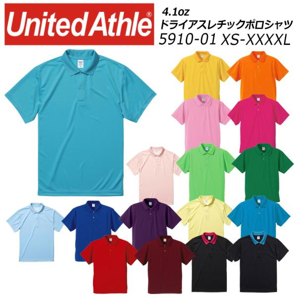 【素材・材質】ポリエステル 100% リバーシブルメッシュ※襟はリブ仕様【サイズ】XS〜XXXXL(XS、S、M、L、XL、XXL、XXXL、XXXXL)【特徴】●ベーシックなデザインにドライ機能をプラス●サラサラな着心地で動きやすい【販売...