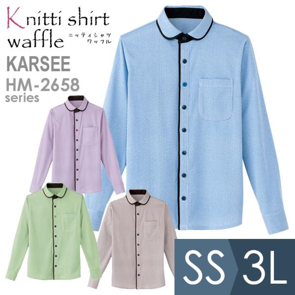 【素材・材質】ワッフルトリコット(チェック)ポリエステル100%【色】バーレル、野原、青空、ぶどう畑【サイズ】SS〜3L(SS、S、M、L、LL、3L)【特徴】SS・Sサイズはすっきりシルエットです。【販売単位】1点【入数】1点［ 3331...