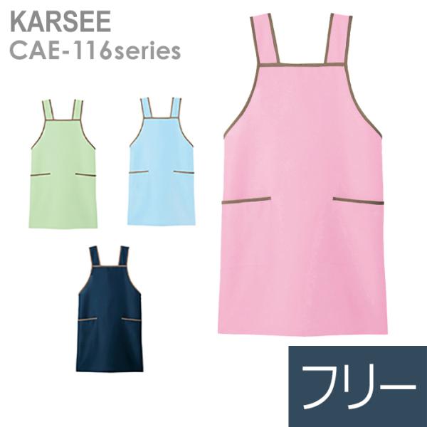【素材・材質】ライトトロピカルポリエステル100%【色】ネイビー、グリーン、サックス、ピンク【サイズ】フリ-(フリー)【販売単位】1点【入数】1点［ 3334324a ］33343242: CAE-116-2 ネイビー33343243: C...