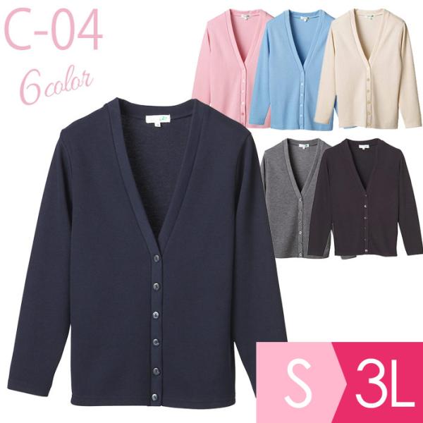 【素材・材質】ポリエステル65%、綿35%リブ編み【色】ピンク、サックス、ネイビー、グレー、アイボリー、ブラック【サイズ】S〜3L(S、M、L、LL、3L)【特徴】人気のVネックカーディガン、レギュラー丈オールシーズン使える綿混素材で肌触り...