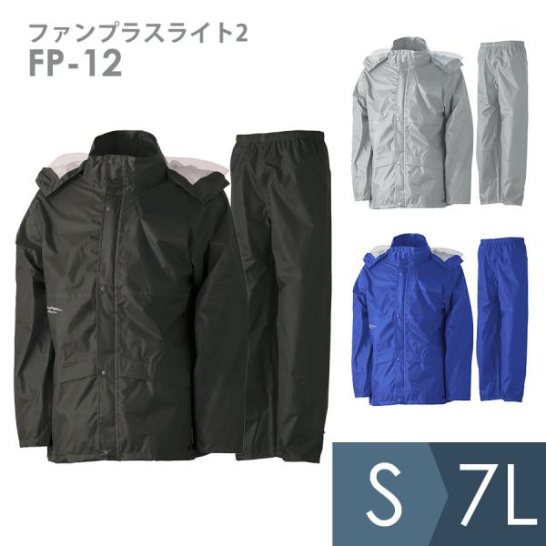 【素材・材質】表：ポリエステル100%、タフタ(透湿ポリウレタン引き)裏：ポリエステル100%、メッシュ【色】シルバー、ブラック、ネイビー【サイズ】S〜3L・5L・7L(S、M、L、LL、3L、5L、7L)【特徴】●耐水圧と透湿性能に磨きを...