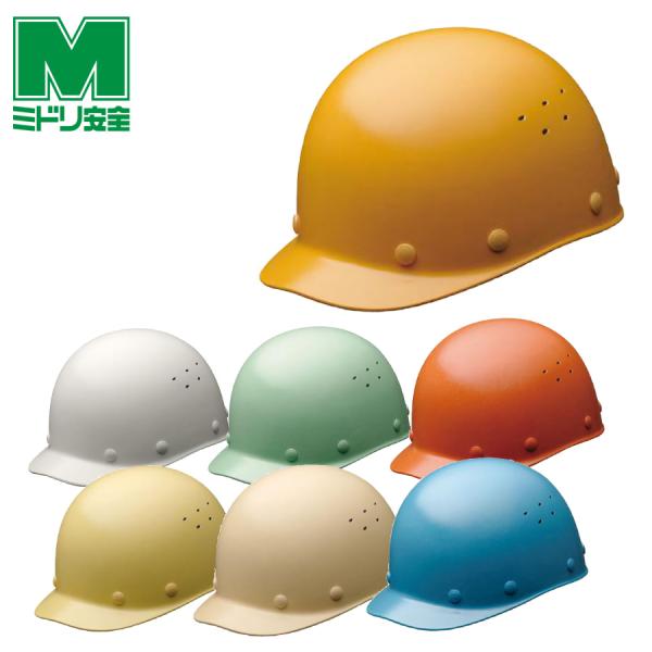 【規格】国家検定合格品【素材・材質】FRP(繊維強化プラスチック)【色】イエロー、ホワイト、モスグリーン、オレンジ、クリーム、レモンイエロー、ブルー【サイズ】頭囲:55〜62cm【重量】420g【付属品】●内装一式 (RAバンド・ハンモック...