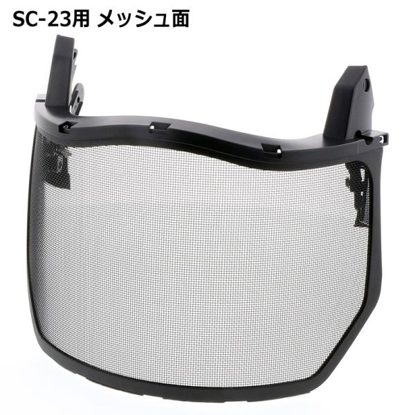 【素材・材質】●メッシュ面：ステンレス●縁：ナイロン【色】黒【サイズ】●全体サイズ：251×222×118mm●厚み：縁の部分で3.6mm【重量】156g【特徴】●SC-23対応【販売単位】1個【入数】1個［ 4007046906 ］