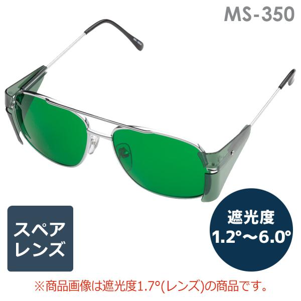 【規格】JIS規格品【素材・材質】材質／ポリカーボネート【特徴】・4012066612：遮光度／1．2 ・4012066614：遮光度／1．4・4012066617：遮光度／1．7・4012066620：遮光度／2．0・4012066630...