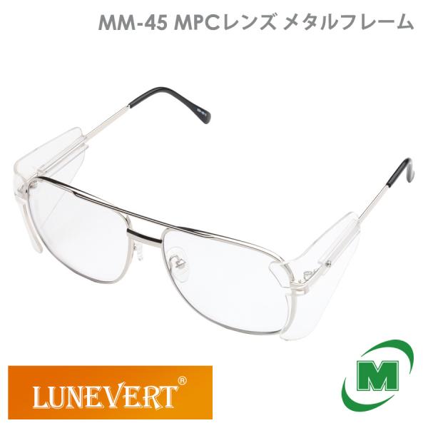 【規格】JIS規格品【素材・材質】レンズ：MPC(ポリカーボネート・ハードコート)フレーム：メタル鼻パッド：シリコン【色】フレーム＝シルバー【サイズ】小：W141×H47×D142mm中：W145×H51×D143mm大：W151×H52×...