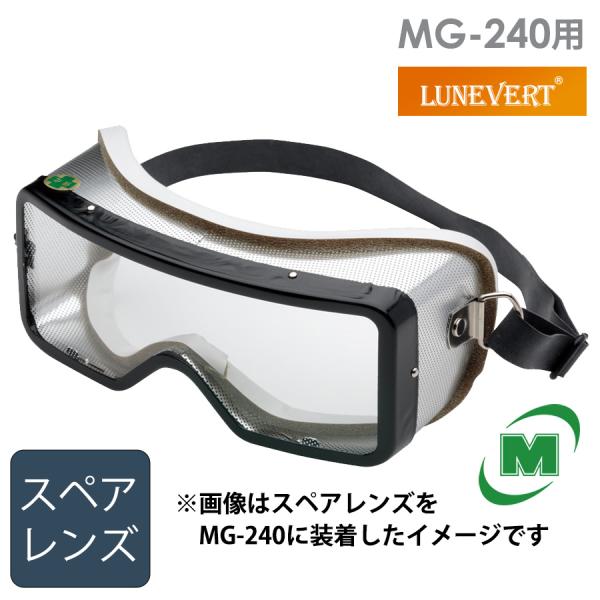 【素材・材質】レンズ＝強化ガラス・3mm【販売単位】1枚【入数】1枚［ 4012086001 ］