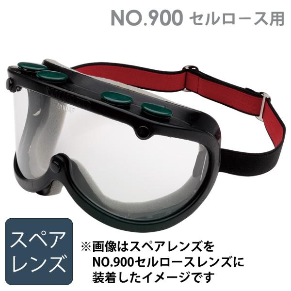 【素材・材質】セルロ-スレンズ【販売単位】1枚【入数】1枚［ 4013022600 ］