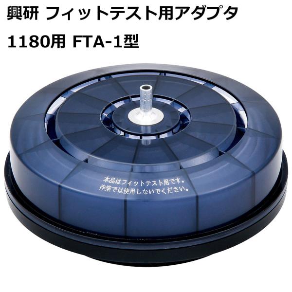 【特徴】【対象マスク】1180シリーズ全種【販売単位】1個【入数】1個［ 4025774014 ］