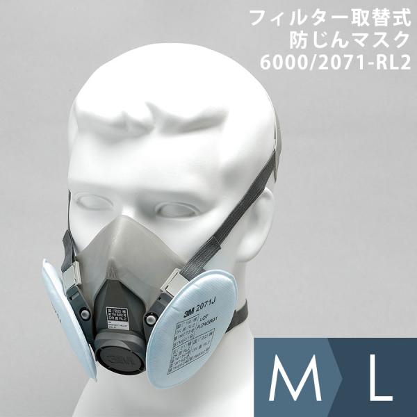 【規格】国家検定合格品 第TM192号・区分RL2指定防護係数10【素材・材質】材質＝面体／エストラマー【サイズ】M、L【特徴】【仕様】●BMFフィルター2071J使用【特長】●フィルターケースのないラウンドフィルターを採用。取替式で僅か９...